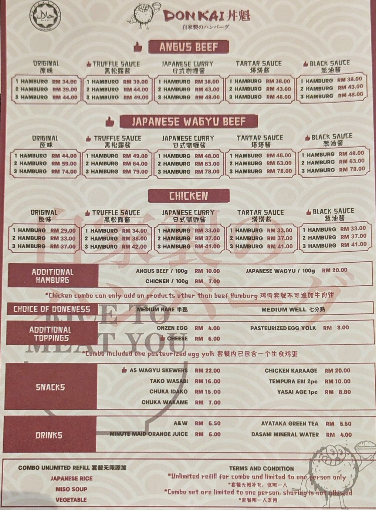 週末の行列エグイ＠Donkai - The Exchange TRX : クアラルンプールのゴリ飯