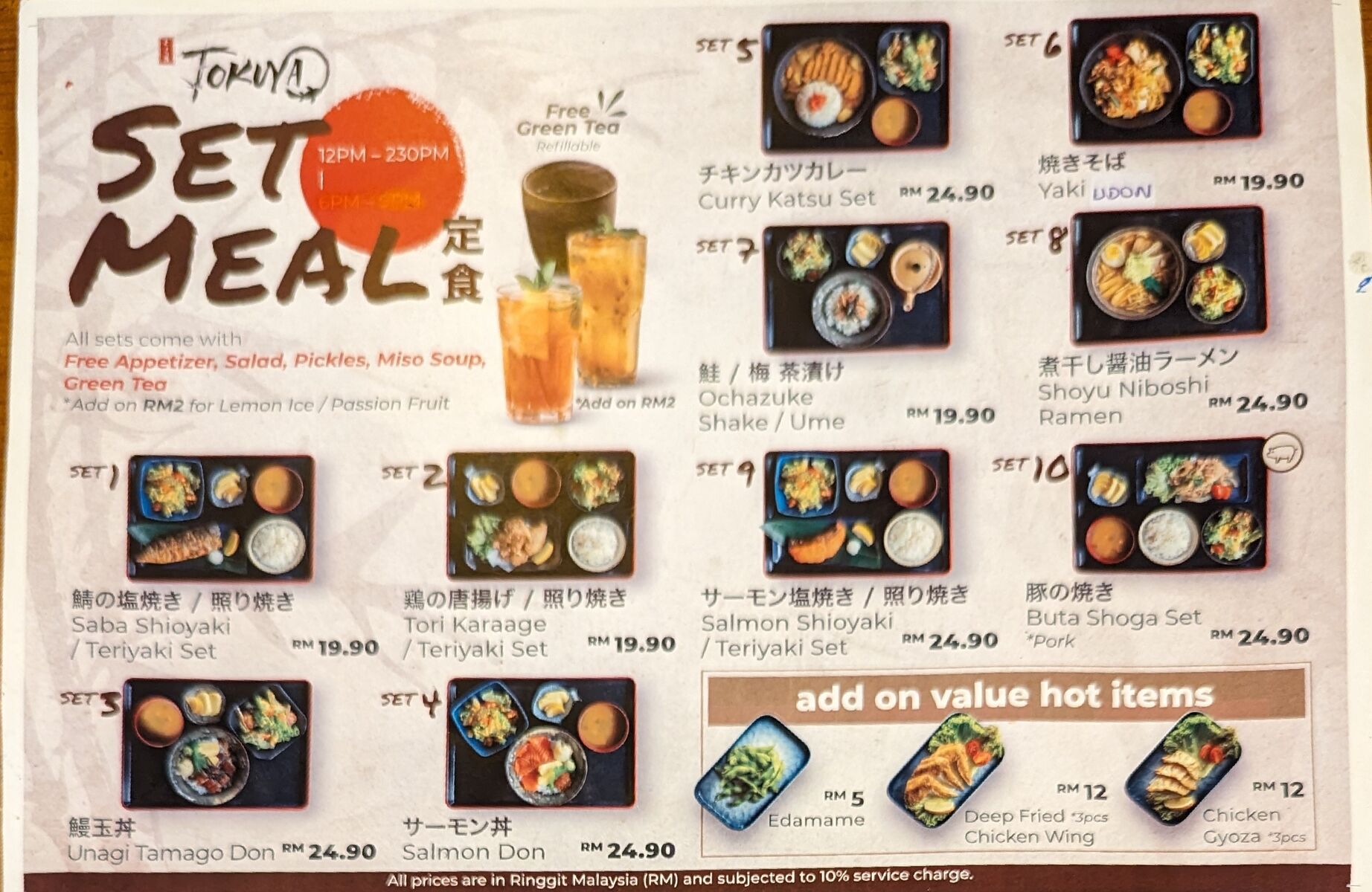 から揚げ定食＠Tokuya Subang SS15 とく屋 : クアラルンプールのゴリ飯