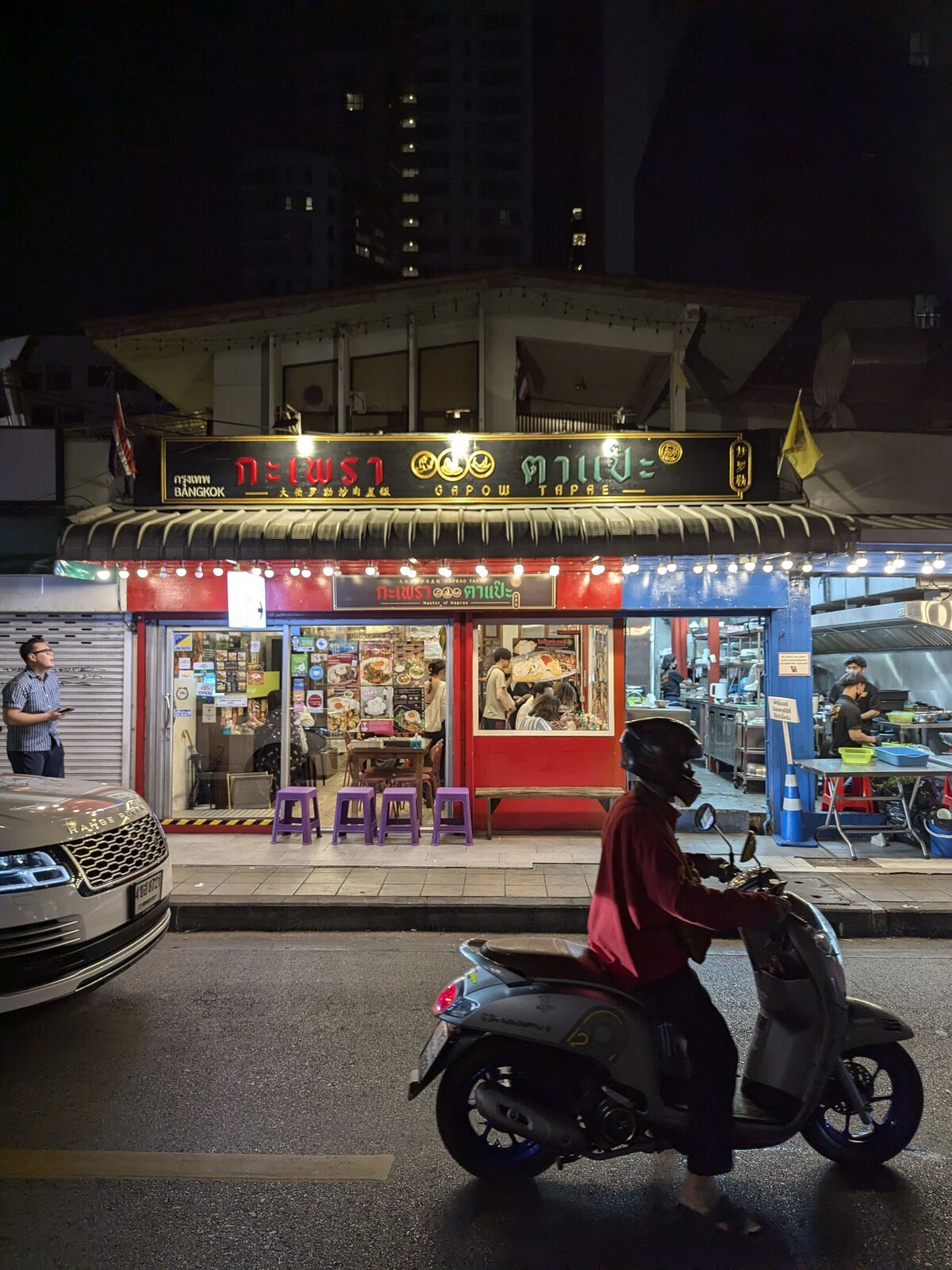 絶品ガパオ！＠GAPOW TAPAE : クアラルンプールのゴリ飯