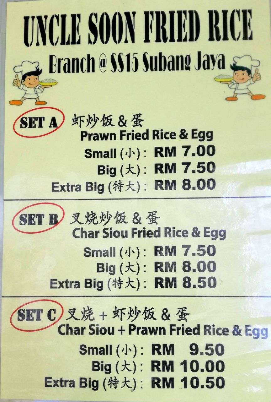 この日はXL＠Uncle Soon Fried Rice : クアラルンプールのゴリ飯