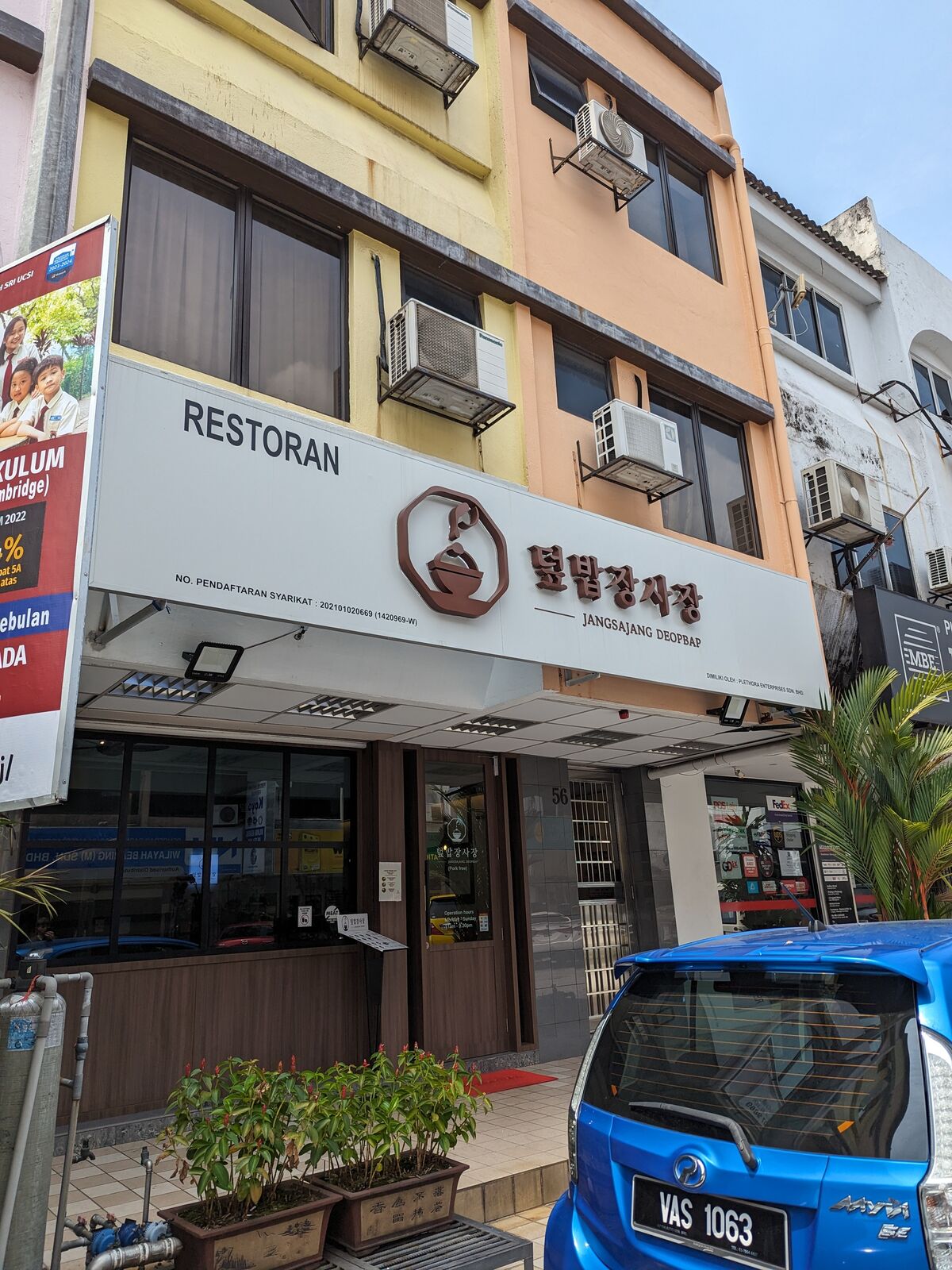 この日はラム肉♪＠Restoran Jang Sa Jang Deopbap : クアラルンプールのゴリ飯