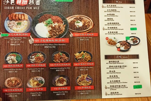 サバのチリのパンミー＠Sabah Chilli Pan Mee SS2 : クアラルンプールのゴリ飯