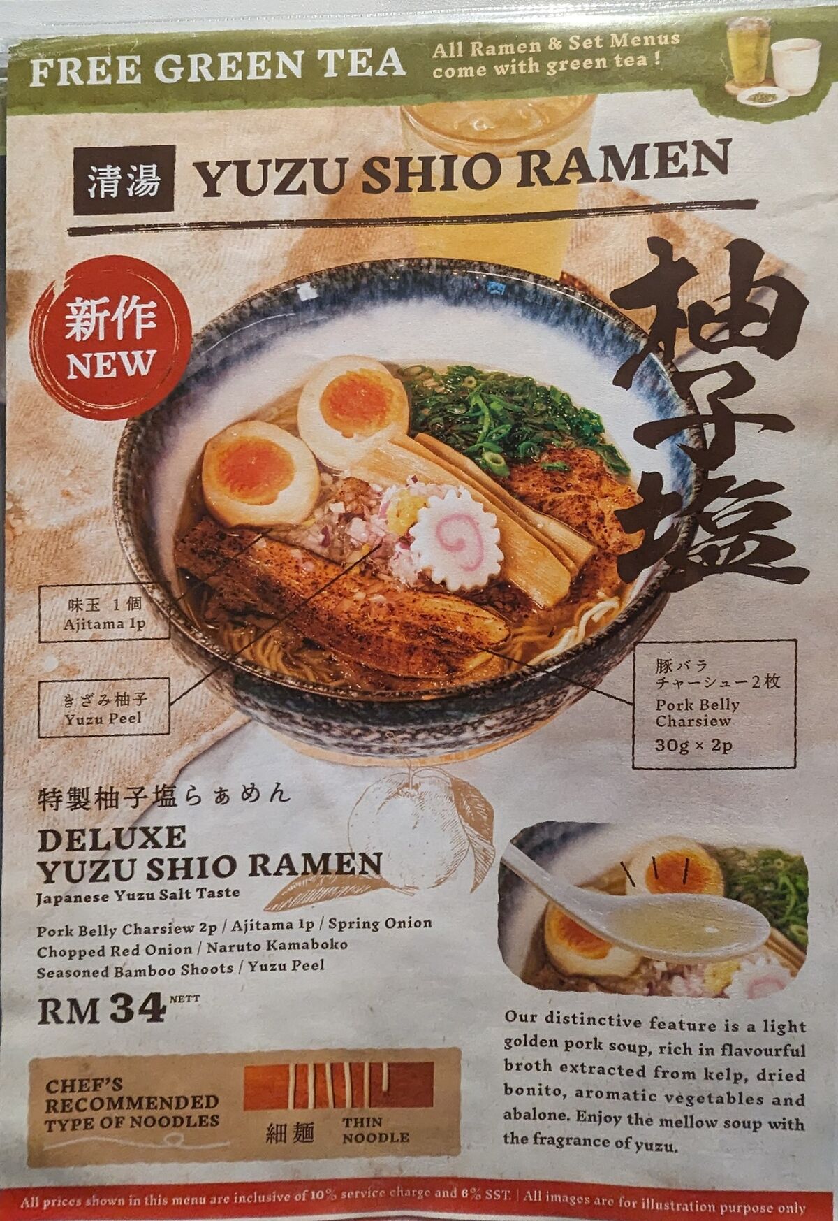KLで貴重な美味しい醤油ラーメン＠Ramen Menya Appare 麺屋 天晴 The Gardens Mall : クアラルンプールのゴリ飯