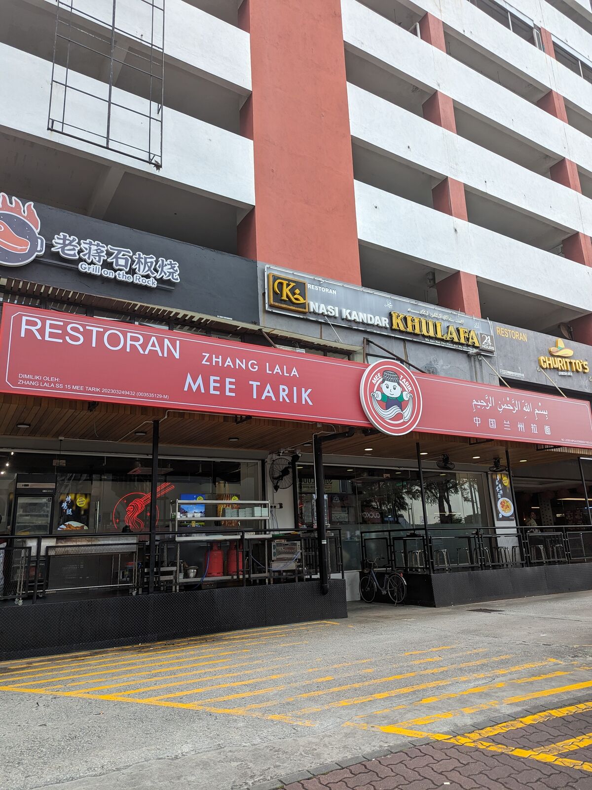 中国からの刺客＠Zhang LaLa Mee Tarik SS15 中国兰州拉面 : クアラルンプールのゴリ飯