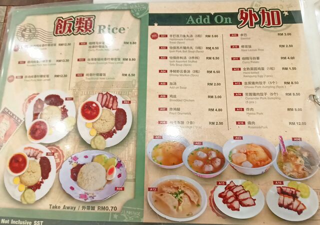 胃に優しいHor Fun＠Yitcha Kawkaw Kopitiam SS15 壹茶浓浓咖啡店 : クアラルンプールのゴリ飯