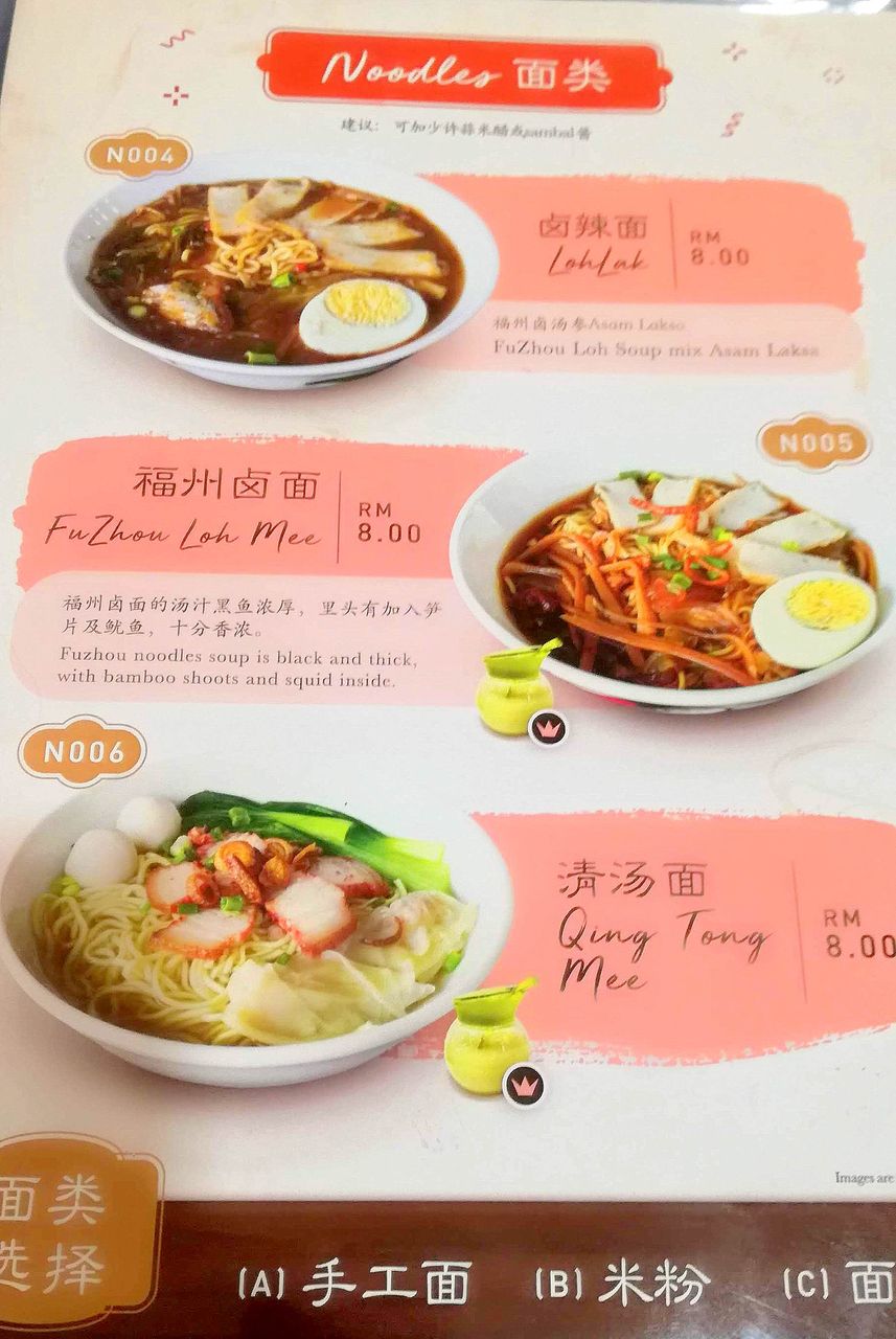 あんかけラーメン＠Ah Muk Noodle SS15 : クアラルンプールのゴリ飯