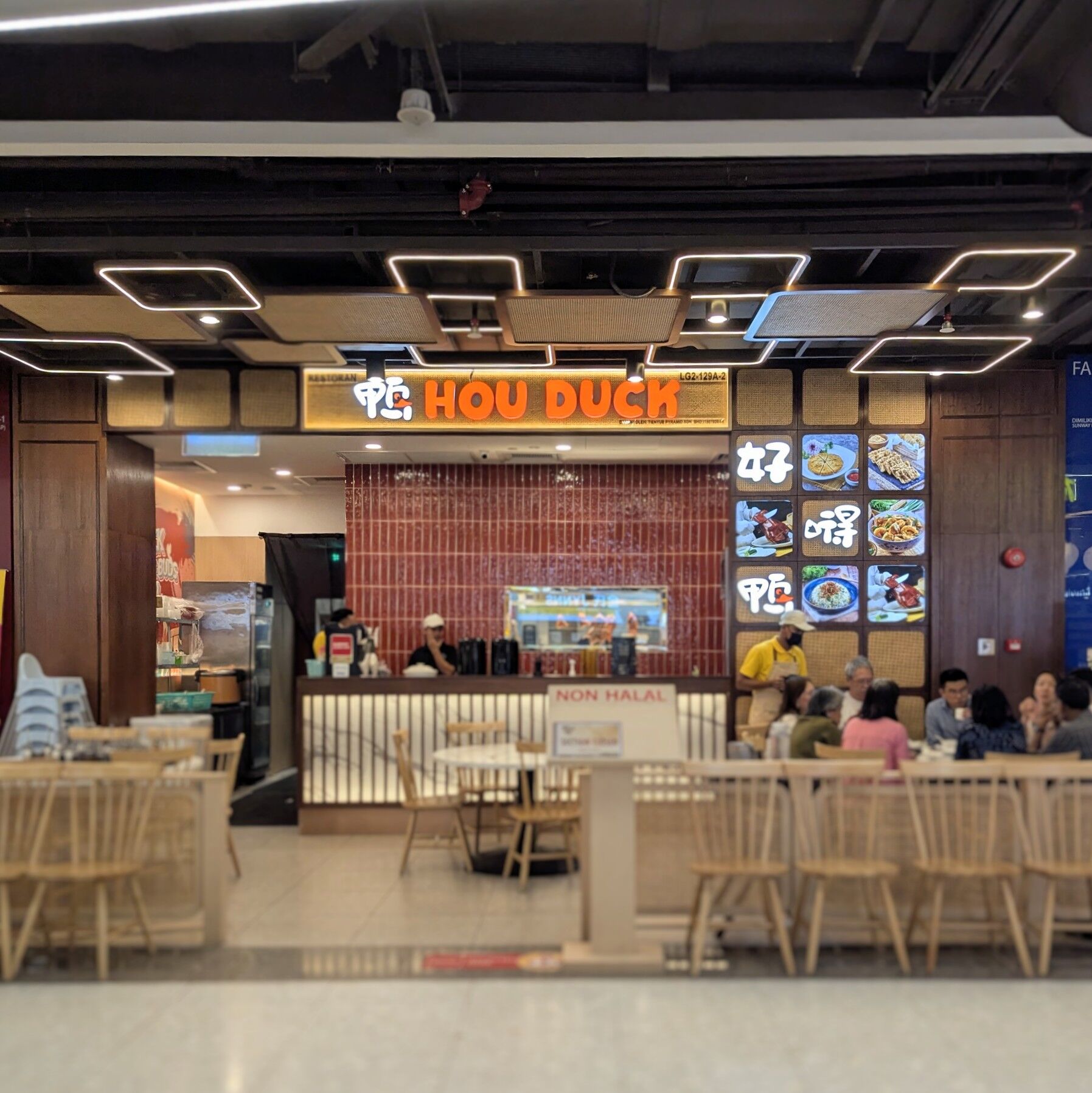 モールの中では経済的？＠好嘚鸭 Hou Duck : クアラルンプールのゴリ飯