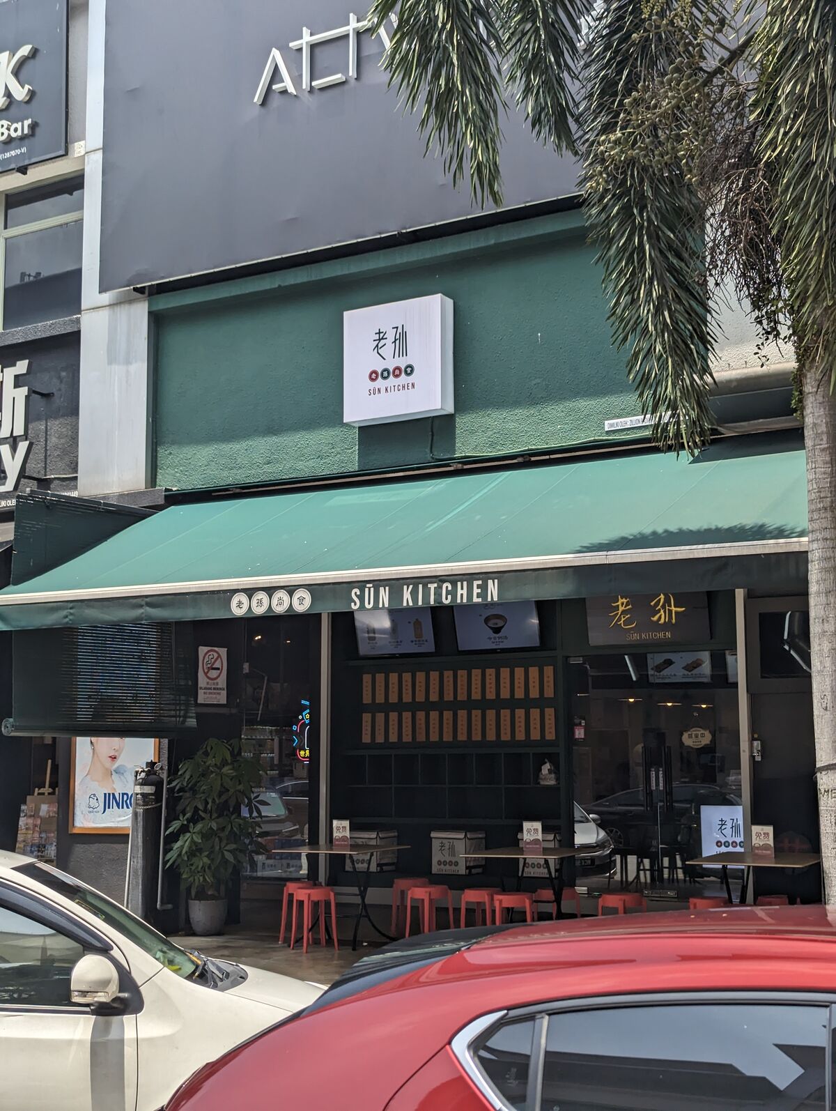 安定の美味しさ＠Sun Kitchen Solaris 老孙尚食 : クアラルンプールのゴリ飯