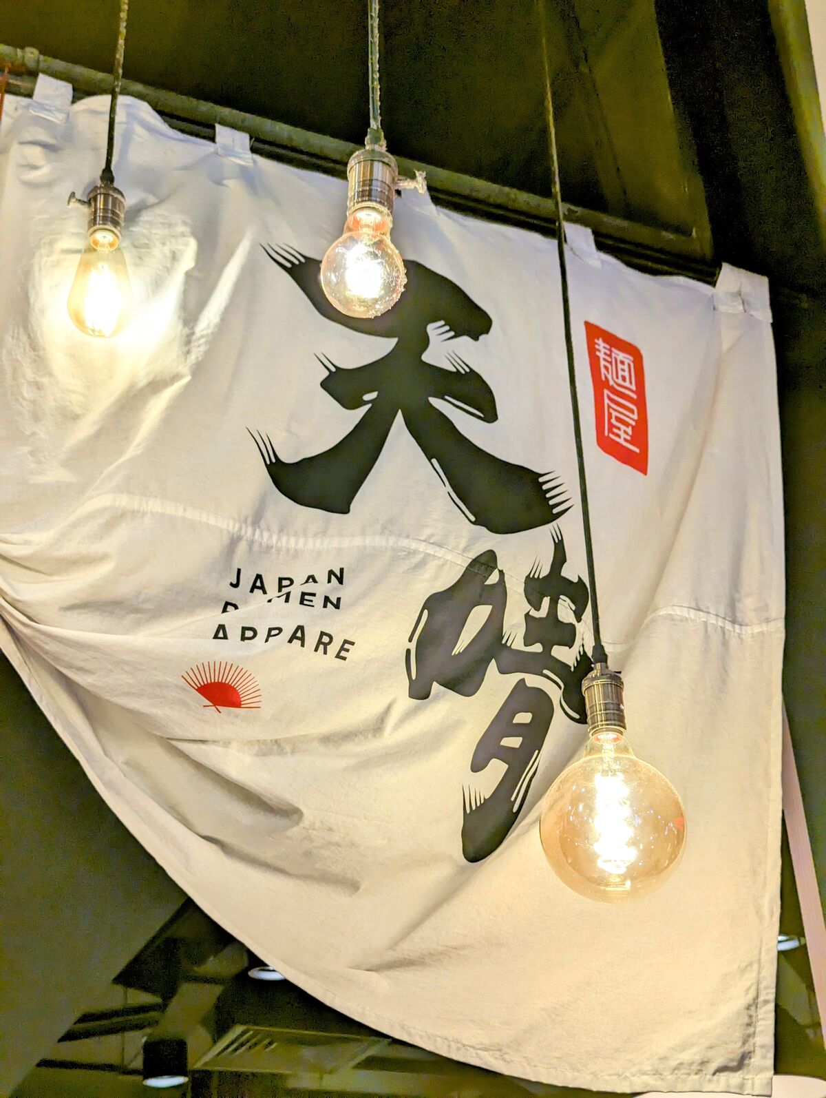 豚骨も旨い！＠Ramen Menya Appare 麺屋 天晴 The Gardens Mall : クアラルンプールのゴリ飯