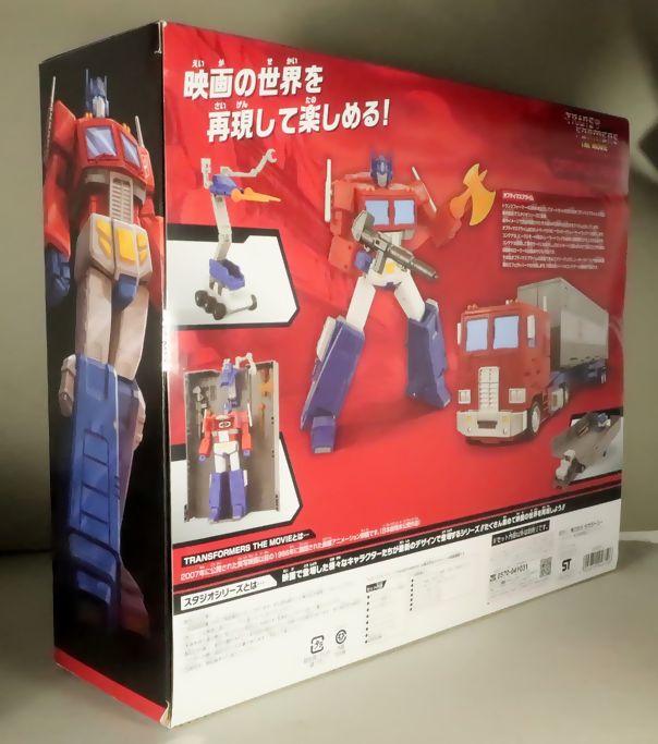 ナレーター「カーロボット隊は、移動基地、バトルコンボイを完成させた。」（SS-142 オプティマスプライム） : DXセイバーベース