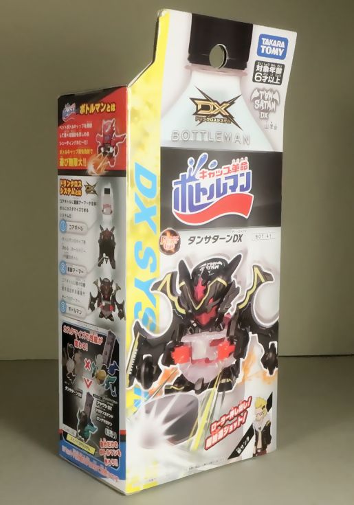 DXセイバーベース:キャップ革命 ボトルマン BOT-41 タンサターンDX
