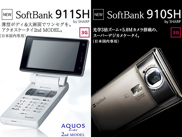 Rider's Everyday:911SHか910SHか