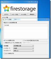 もぐらくん : firestorage
