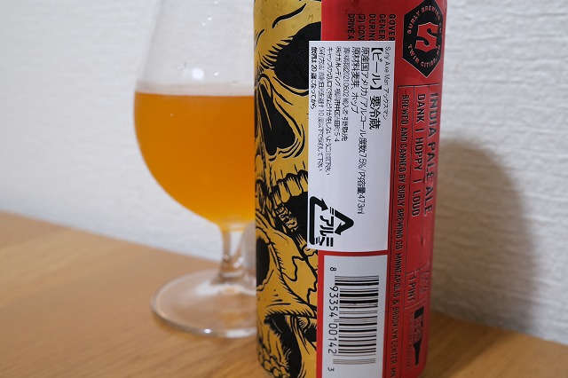 SURLY BREWING AXE MAN IPA : ビールが好きなんです。 Powered by ライブドアブログ