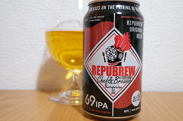 REPUBREW 69 IPA : ビールが好きなんです。 Powered by ライブドアブログ