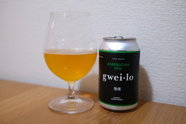 Gweilo（グワイロ） American IPA : ビールが好きなんです。 Powered by ライブドアブログ