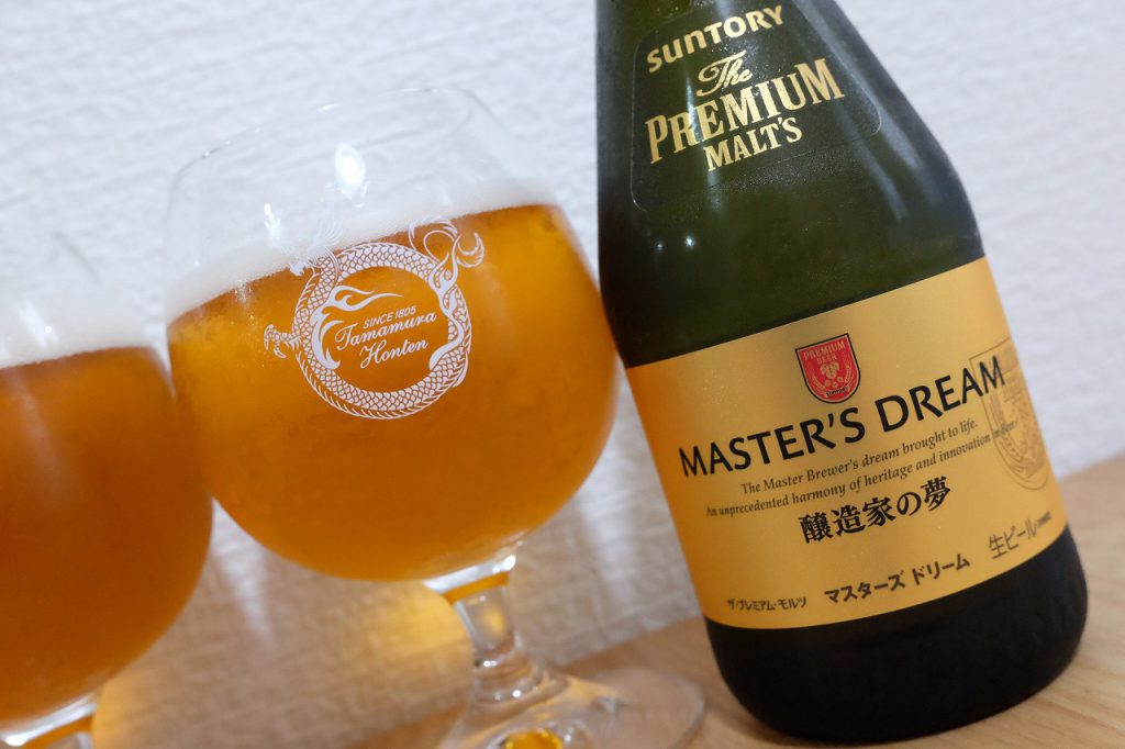 SUNTORY The PREMIUM MALT'S MASTER'S DREAMを飲み比べてみた！ : ビールが好きなんです ...