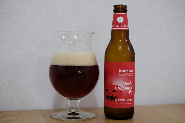 Sankt Gallen Apple Cinnamon Ale : ビールが好きなんです。 Powered by ライブドアブログ