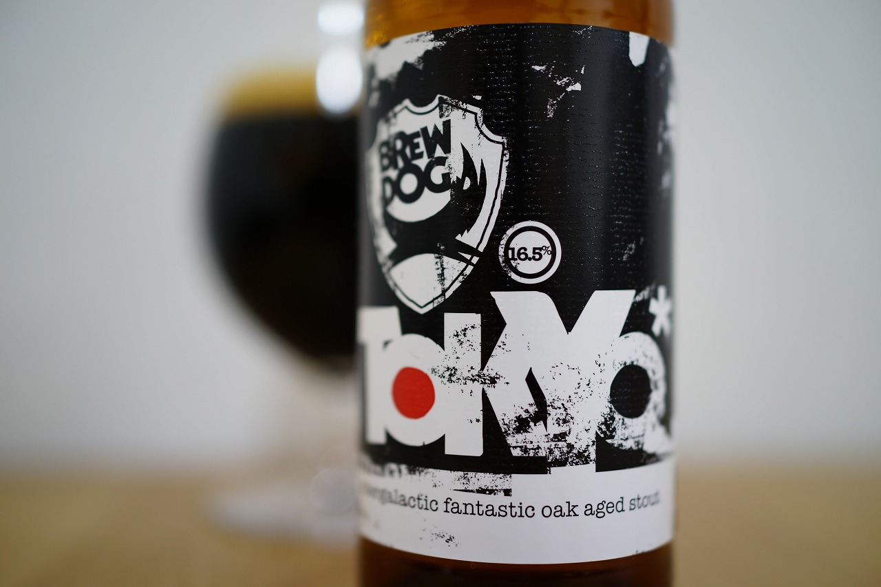 BrewDog Brewery TOKYO☆ : ビールが好きなんです。 Powered by ライブドアブログ