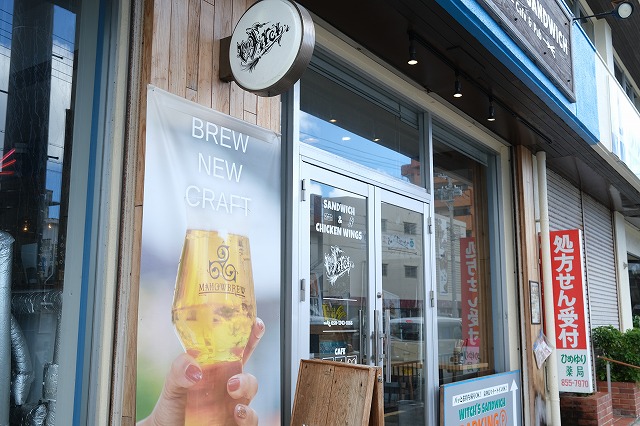 壺屋にあるWitch's Sandwich -MAHOW BREW Tap Room-にいってきました。 : ビールが好きなんです ...