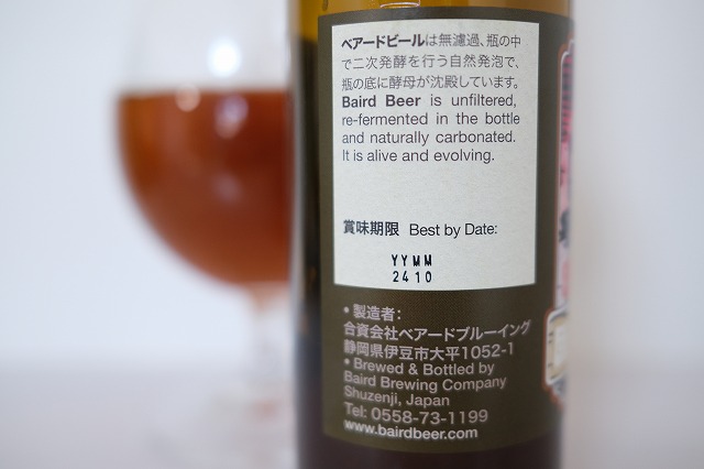 Baird Beer Teikoku IPA : ビールが好きなんです。 Powered by ライブドアブログ
