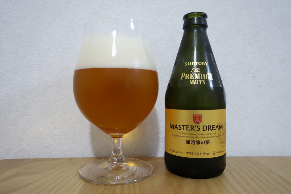SUNTORY MASTER'S DREAM : ビールが好きなんです。 Powered by ライブドアブログ