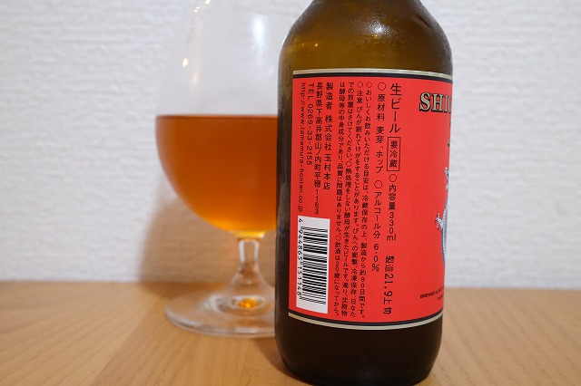 志賀高原ビール 志賀高原IPA Harvest Brew 2021 : ビールが好きなんです。 Powered by ライブドアブログ