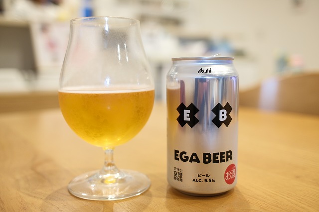 アサヒ空想開発局 EGA BEER : ビールが好きなんです。 Powered by ライブドアブログ