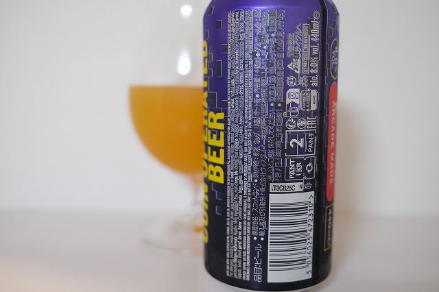 Brewdog Arcade Made : ビールが好きなんです。 Powered by ライブドアブログ