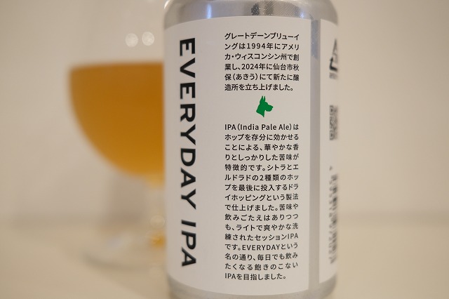 GREAT DANE BREWING 002 EVERYDAY IPA : ビールが好きなんです。 Powered by ライブドアブログ