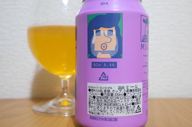 Mikkeller Burst IPA : ビールが好きなんです。 Powered by ライブドアブログ
