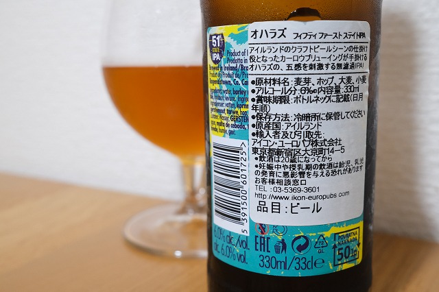 O'Hara's Brewery / Carlow Brewing 51st STATE IPA : ビールが好きなんです。 Powered ...