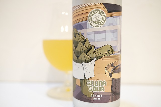 West Coast Brewing SAUNA SOUR : ビールが好きなんです。 Powered by ライブドアブログ