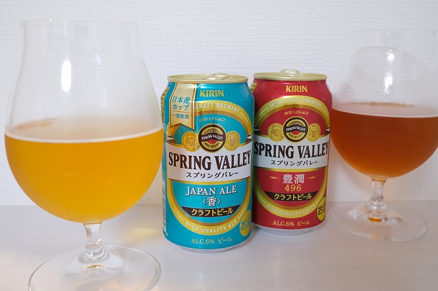 キリンビールのスプリングバレー JAPAN ALE 香と豊潤496を飲み比べてみました。 : ビールが好きなんです。 Powered by ...