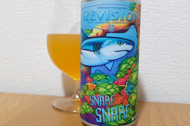 Revision Brewing Snaaf Snaaf : ビールが好きなんです。 Powered by ライブドアブログ