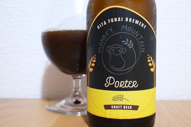 OITA FUNAI BREWERY MONKEY MOUNTAIN Porter : ビールが好きなんです。 Powered by ライブドアブログ