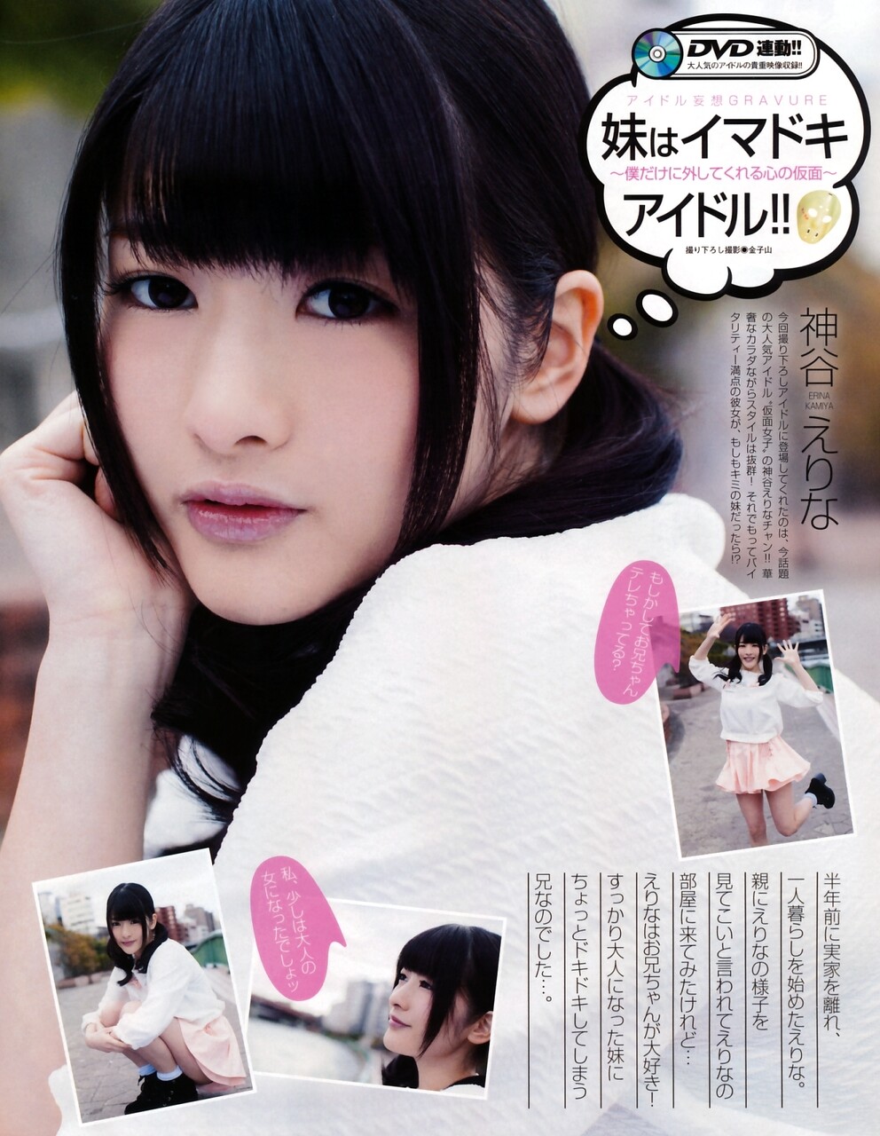 EX MAX SPECIAL 2016 Vol.95 : gravuremagazine3