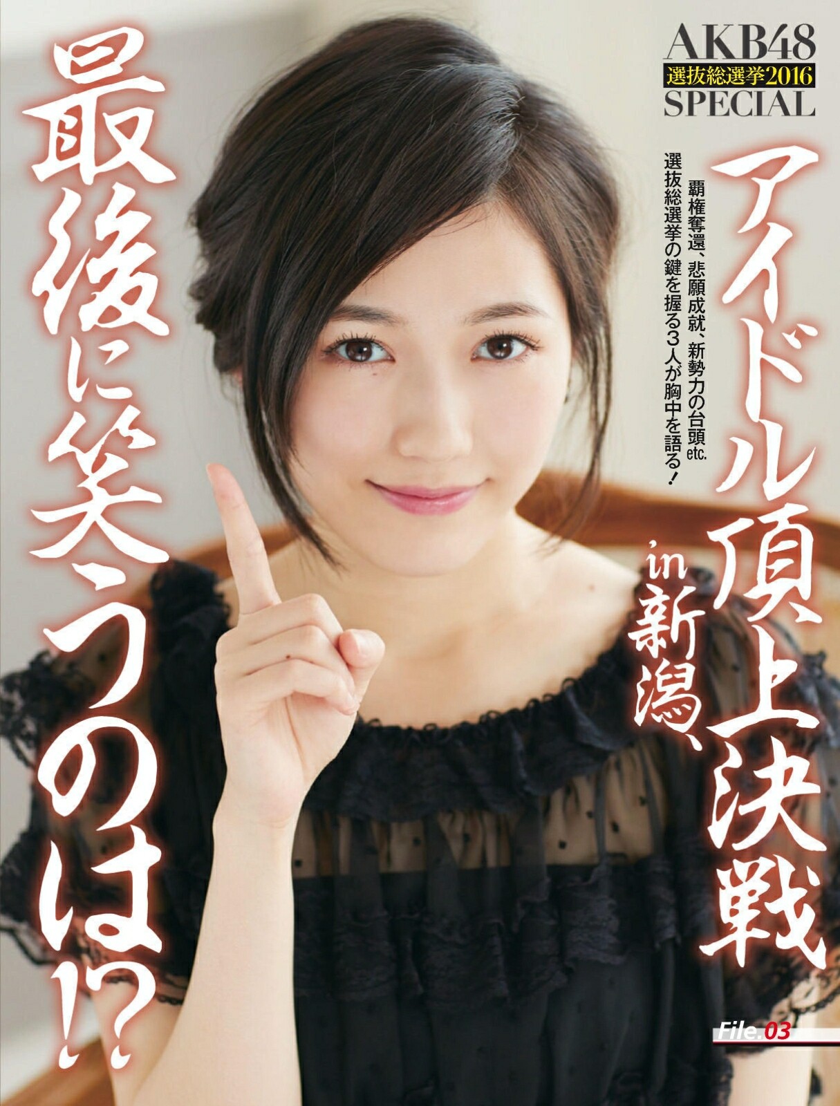 [Weekly SPA] 2016.06.21 Furuhata Nao 古畑奈和 Kitahara Rie 北原里英 Kodama Haruka 兒玉遥 Sasaki Aki 佐々木あき ...