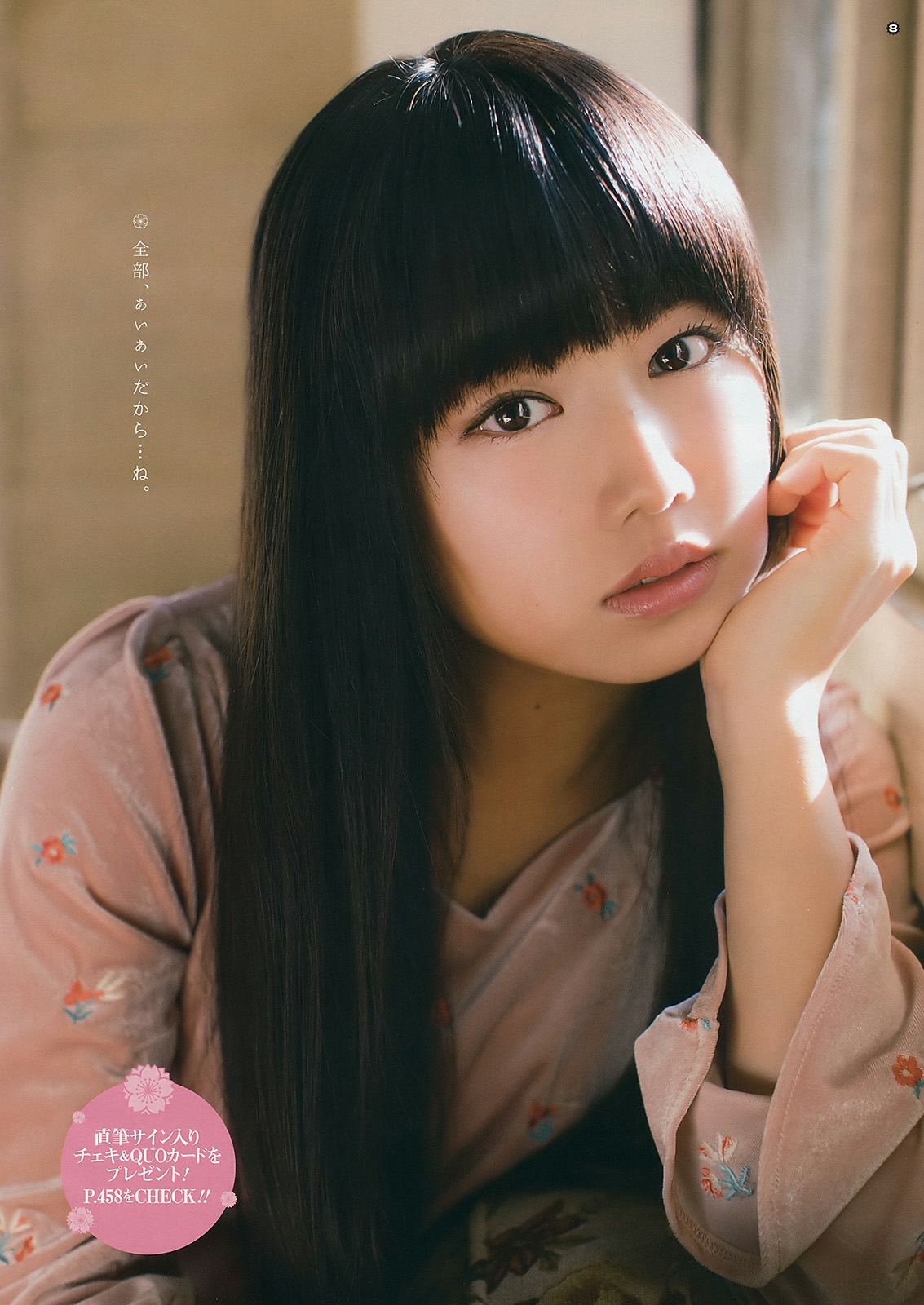 [Young Gangan] 2017 No.02 Hirota Aika 廣田あいか Kato Rihona 加藤里保菜 : グラビア週刊誌ブログ