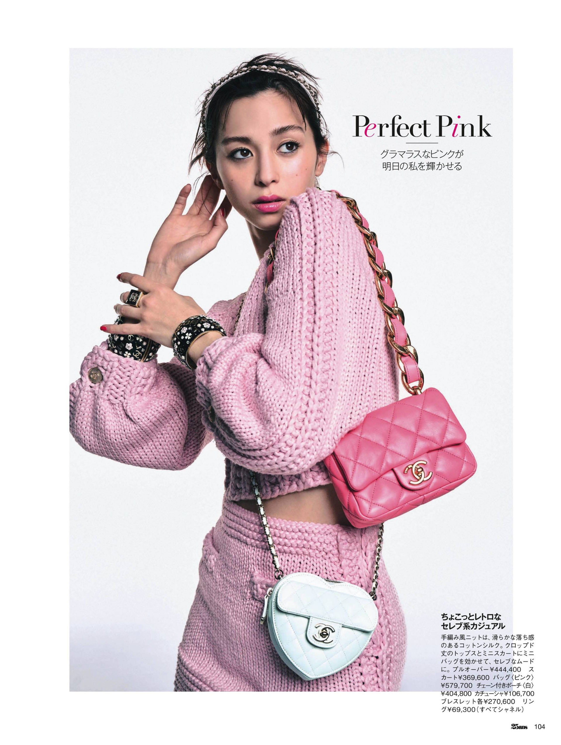 25ANS (ヴァンサンカン) 2022年 05月号 中条あやみ KOKI : グラビア週刊誌 3