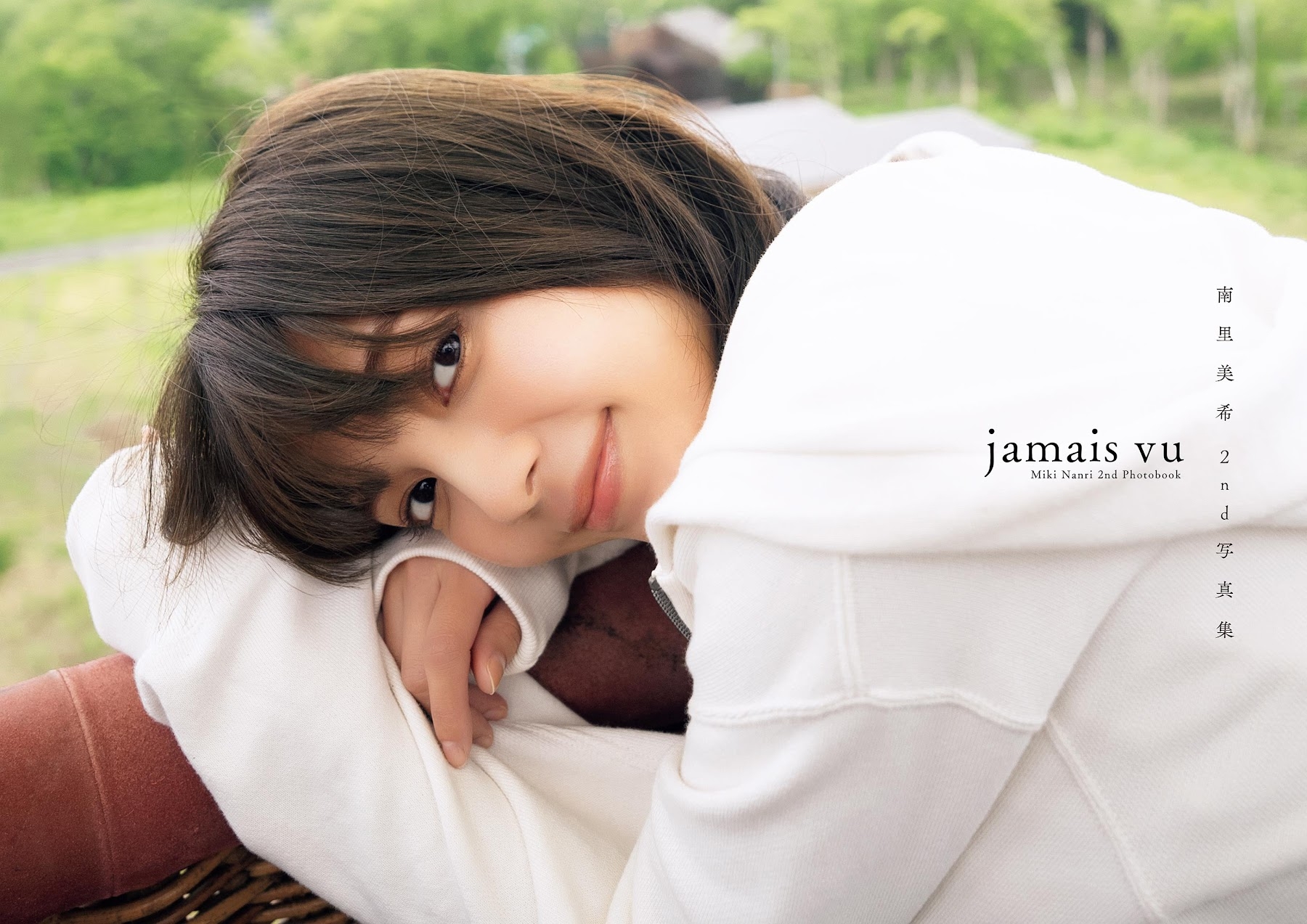 南里美希2ND写真集 JAMAIS VU (2022.09.20) : グラビア週刊誌 6