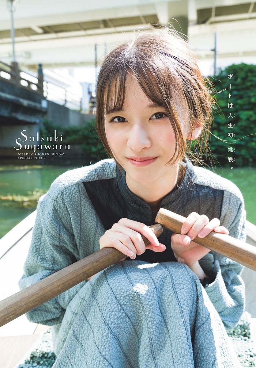 Shonen Sunday 週刊少年サンデー 2022.11.02 No.47 乃木坂46 菅原咲月 : グラビア週刊誌 6