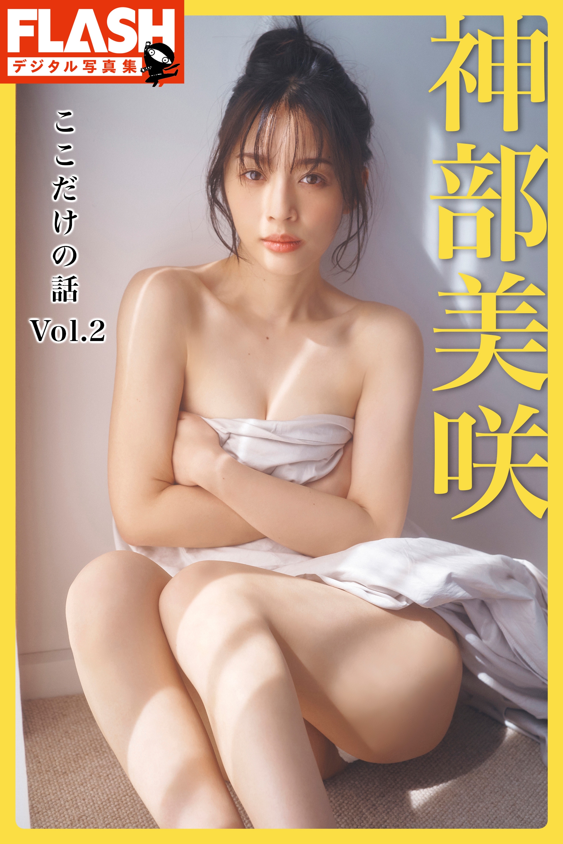 Flash 2022.09.13 No.1659 えなこ 桜井木穂 片山萌美 後藤まつり 風吹ケイ 神部美咲 ミスFLASH2022 ( 笹岡郁未、大塚杏奈、MISSHA) : グラビア週刊誌 5