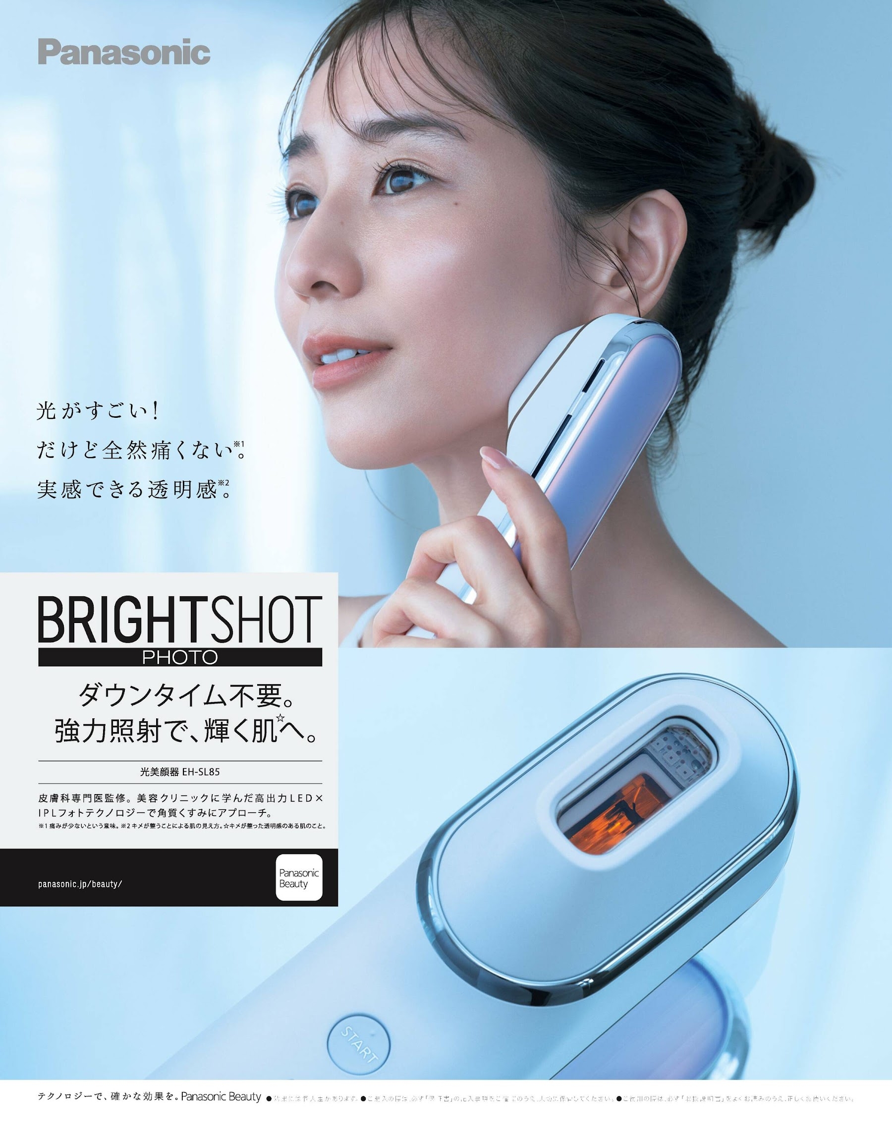 美的 Biteki 2022.08 芳根京子 田中みな美 宇垣美里 上白石萌歌 佐久間由衣 阿倍乙 小芝風花 森絵梨佳 上西星来 : グラビア ...