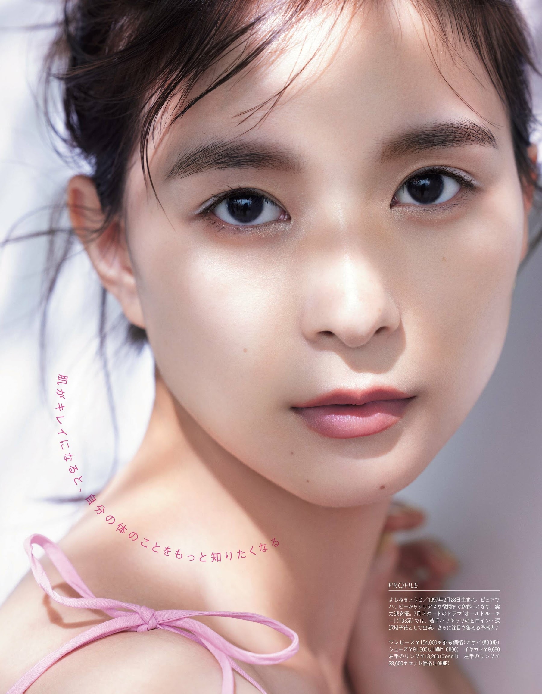 美的 Biteki 2022.08 芳根京子 田中みな美 宇垣美里 上白石萌歌 佐久間由衣 阿倍乙 小芝風花 森絵梨佳 上西星来 : グラビア ...