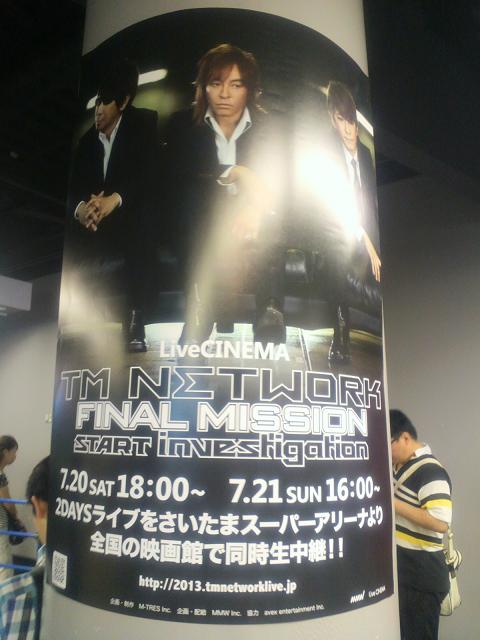 TM NETWORK : Screen of K2's life