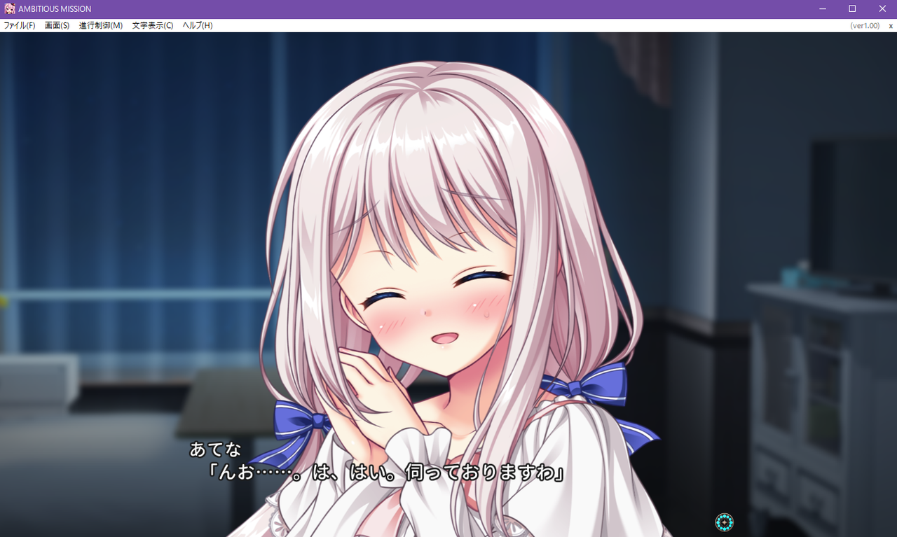 AMBITIOUS MISSION感想③あてな・総括 : 紫の倉庫(仮)