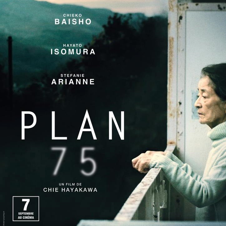 映画「PLAN75」をNHK-BSで鑑賞した : grunerwaldのblog