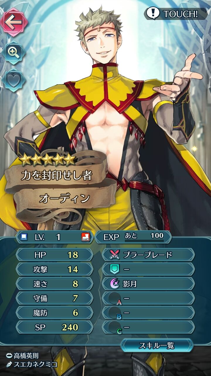 【FEヒーローズ(FEH)】SP貰えるのってLv差は-7まで？ : ルフレch. - ファイアーエムブレムヒーローズ攻略まとめ速報