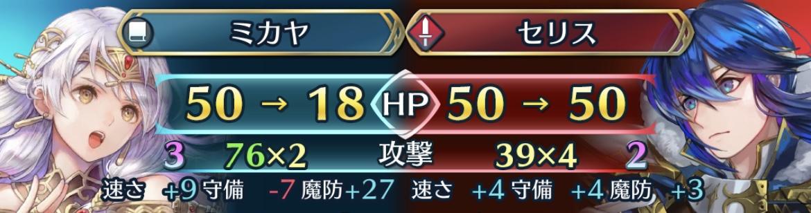 【FEH】FEH算、壊れる… : ルフレch. - ファイアーエムブレムヒーローズ攻略まとめ速報